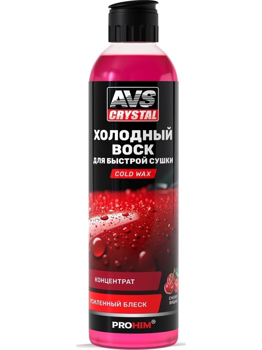 Холодный воск (концентрат) AVS AVK-707 250 мл