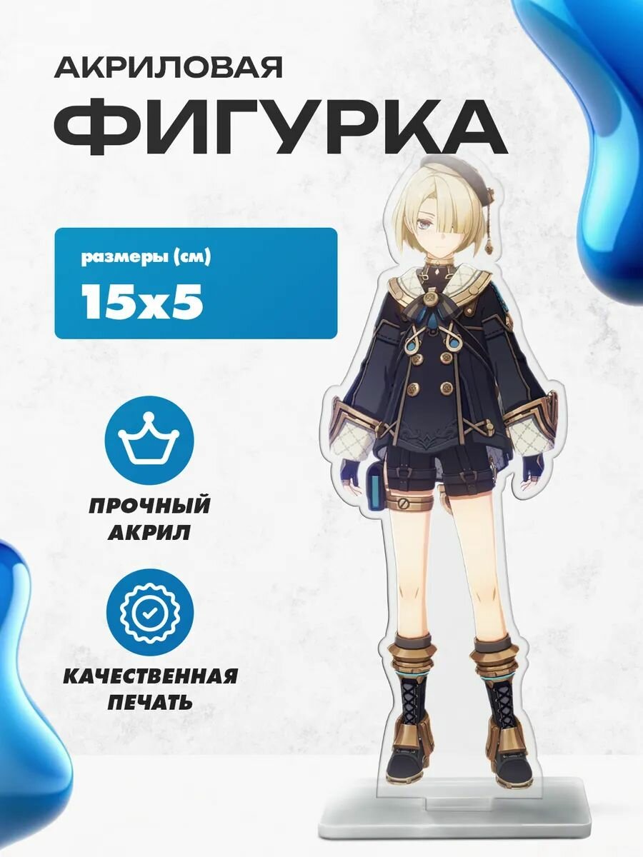 Акриловая фигурка Фремине