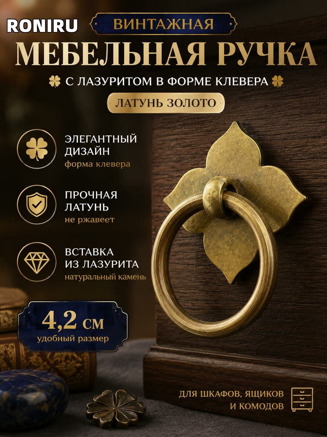 Винтажная мебельная ручка с лазуритом в форме клевера — латунная золотая ручка для шкафов, ящиков и комодов, 4.2 см