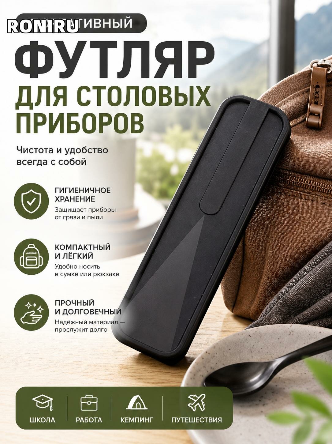Футляр для столовых приборов — портативный откидной чехол для школы, работы, кемпинга и путешествий, компактный