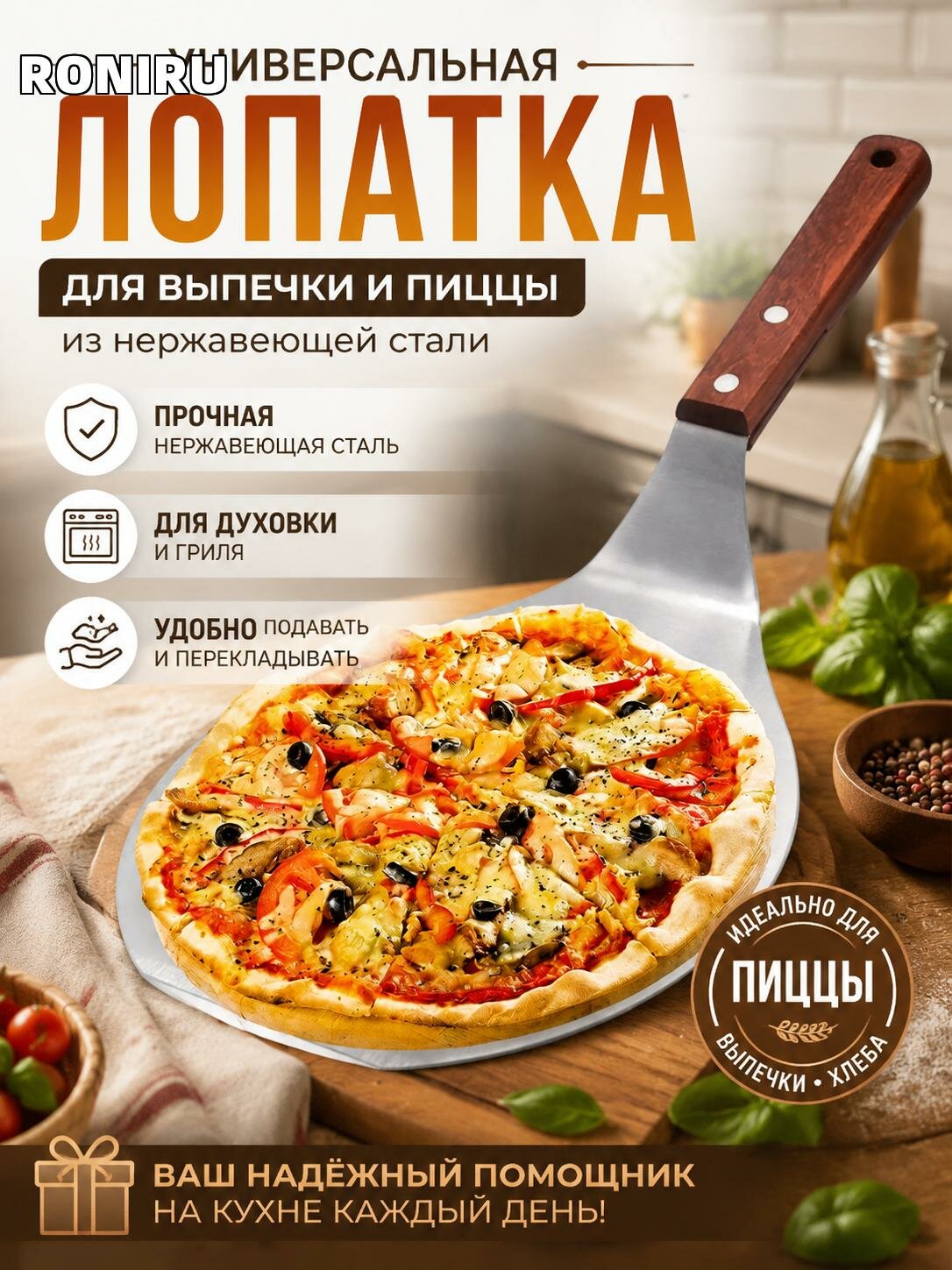 Универсальная лопатка для выпечки и пиццы из нержавеющей стали — удобная помощница для выпекания и сервировки!