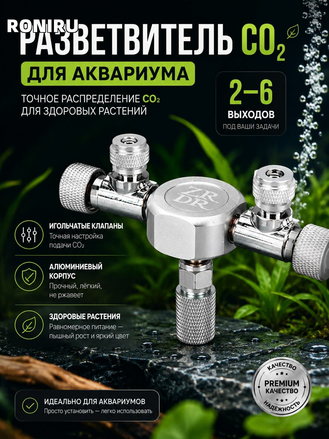 Разветвитель CO2 для аквариума — компактный алюминиевый сплиттер для растений с игольчатыми клапанами, 2-6 выходов