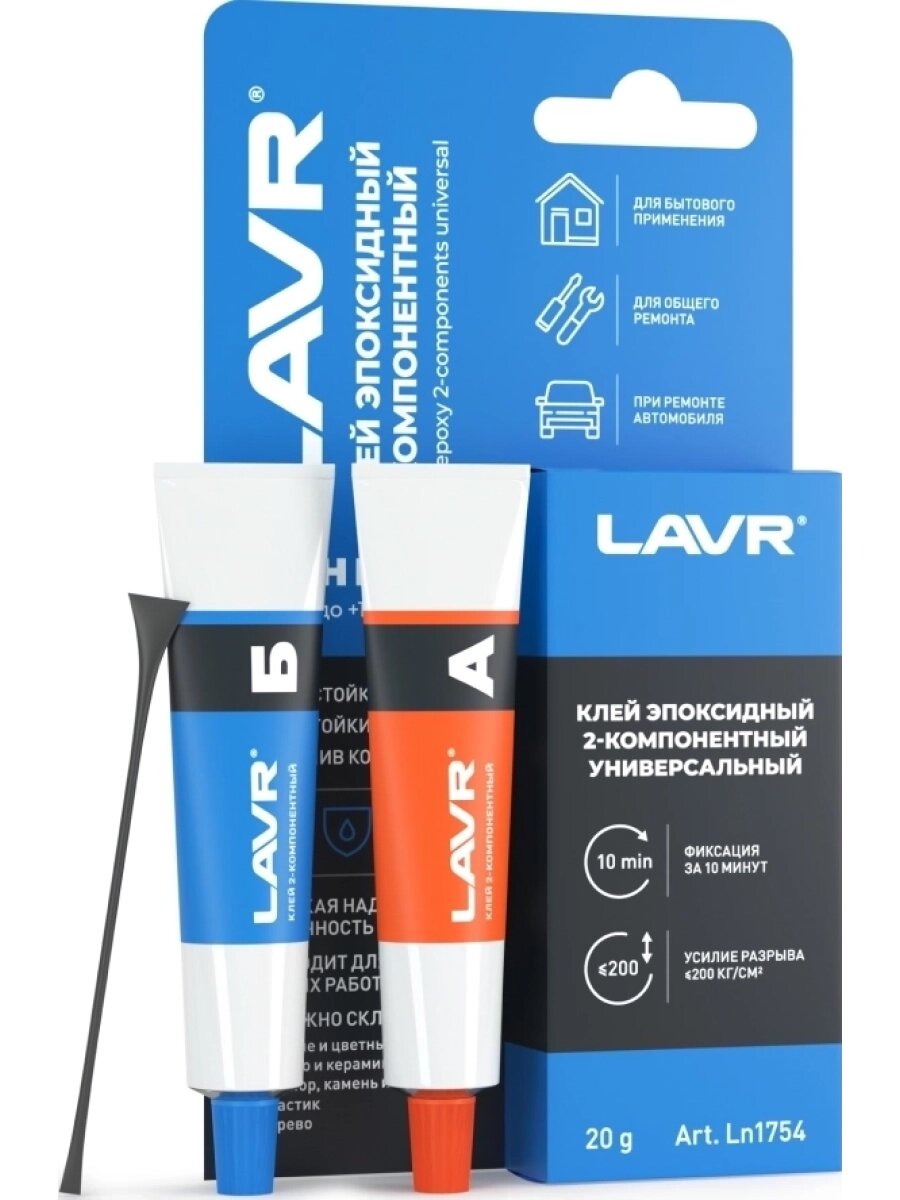 Клей эпоксидный 2-компонентный HIGH FIX LAVR, 20 г / Ln1754