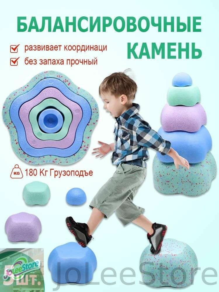 Балансир-Набор из 5 частей Тренировка равновесия у детей, зеленый