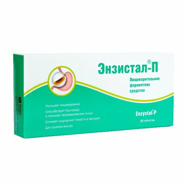 Энзистал-П, таблетки, 20 шт.