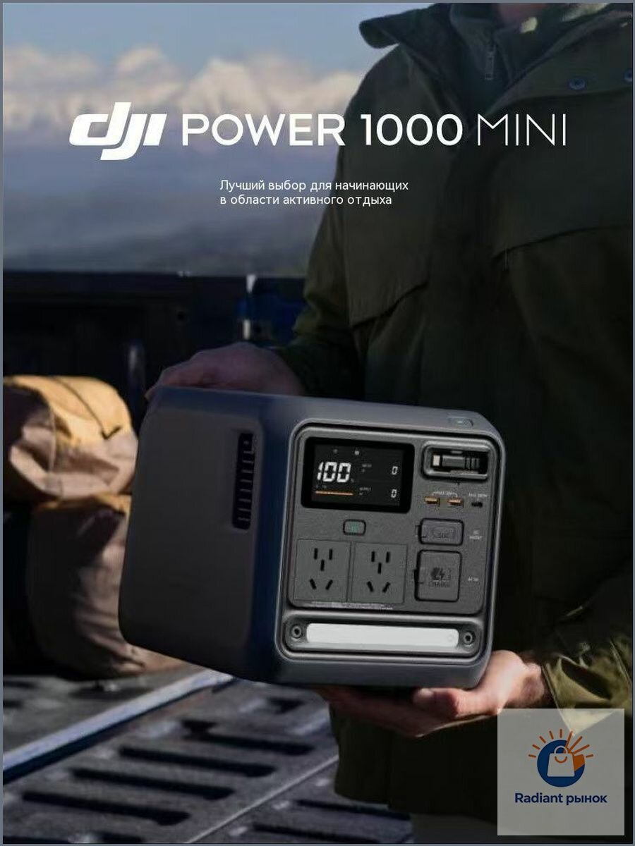 Портативная электростанция DJI Power 1000 mini, эксклюзивный комплект с пятью адаптерами ЕС для активного отдыха