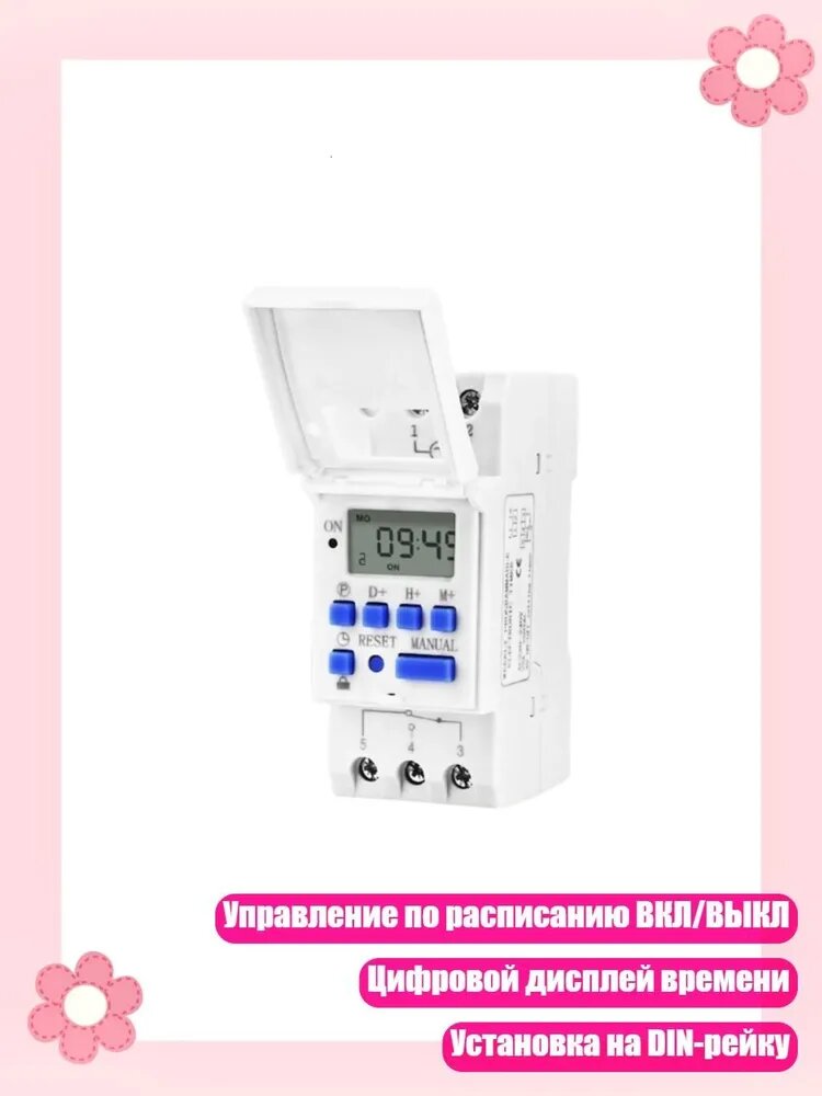 Автоматический выключатель электронный таймер с цифровым дисплеем, управление по расписанию