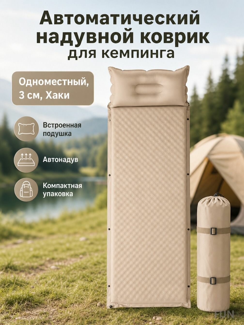 Надувной матрас односпальный 190x65 см, 3 см, цвет хаки, с подушкой и застежками для соединения