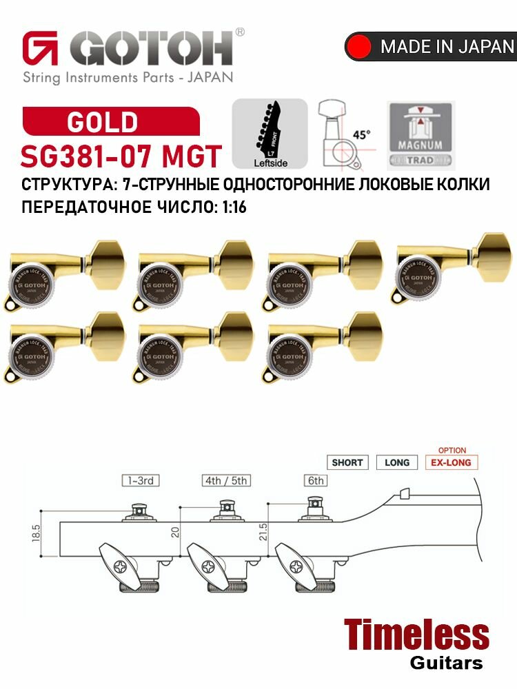 GOTOH SG381-07 MGT гитарные колки с самоблокировкой