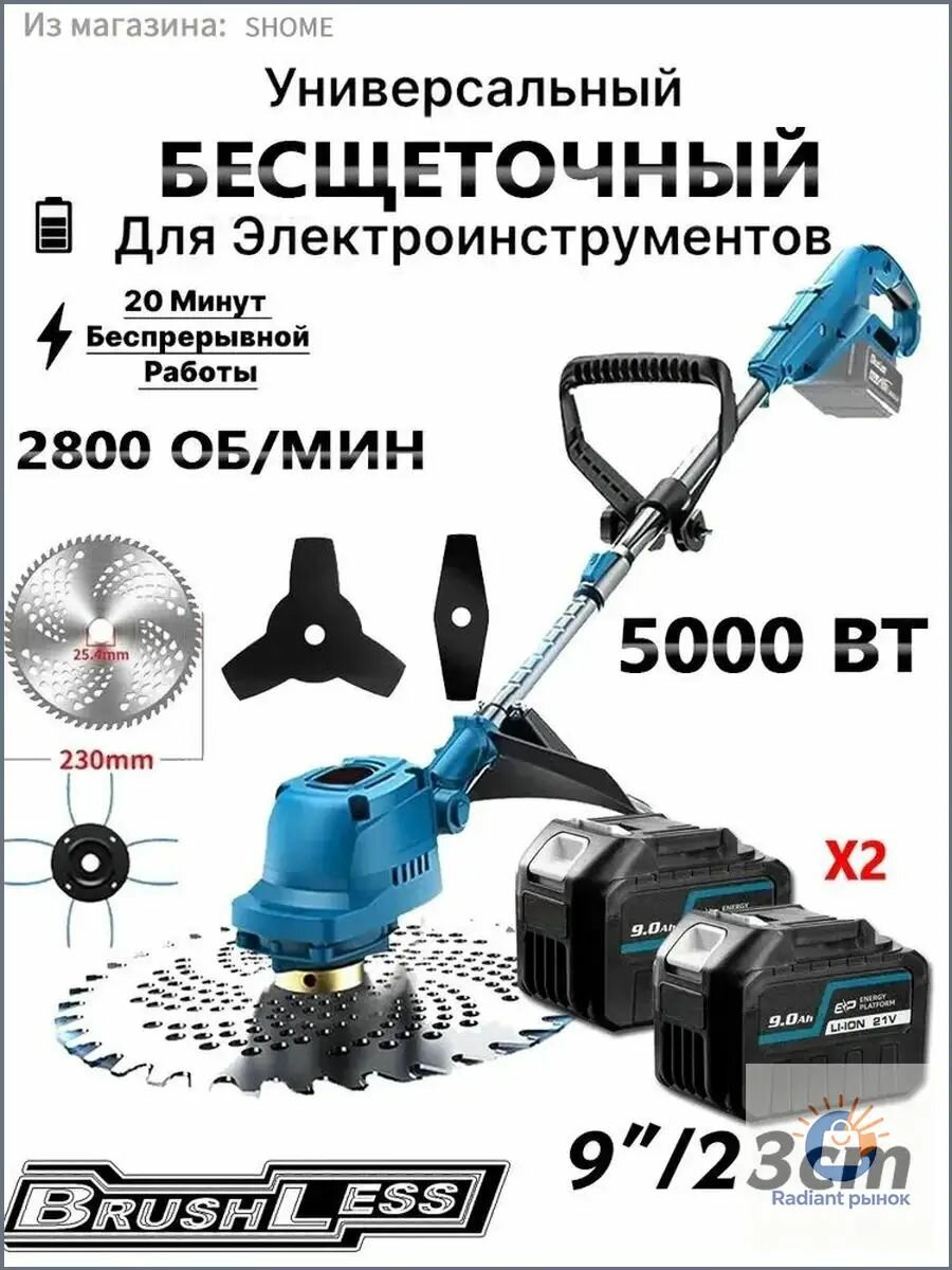 Садовый триммер бензиновый самоходный