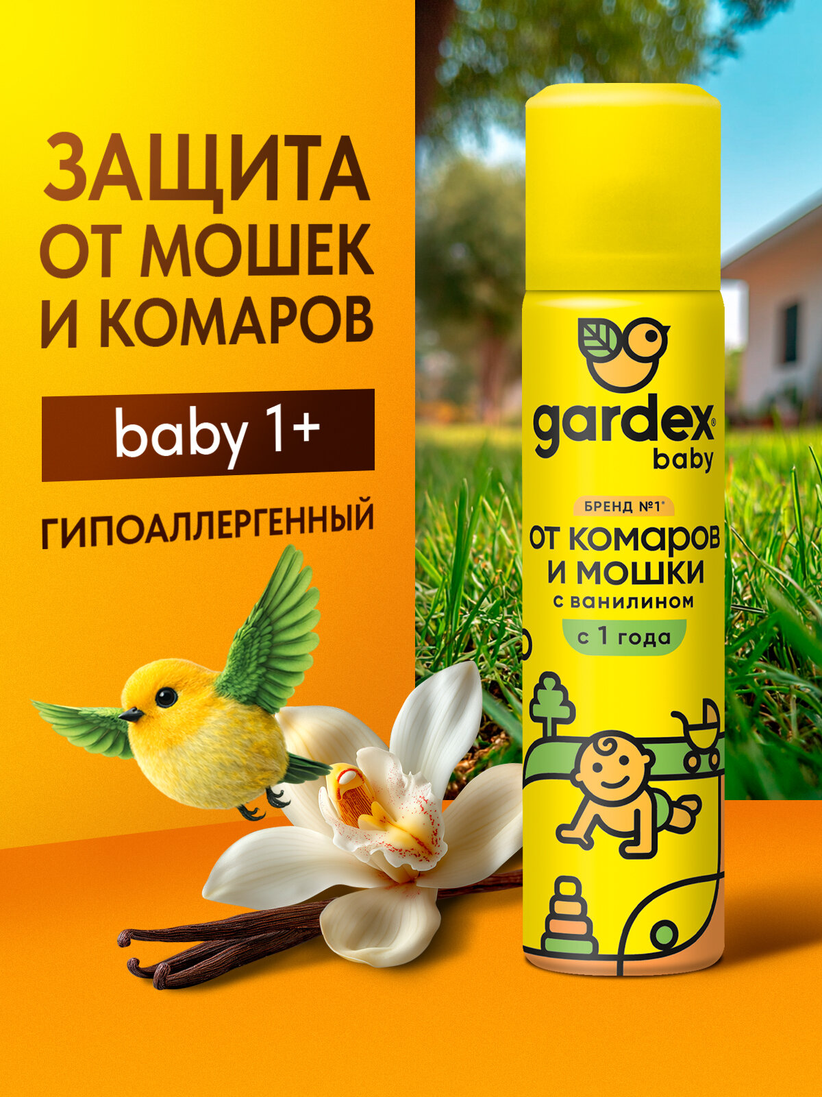Аэрозоль от комаров и мошки Gardex Baby средство для детей с 1 года, 80 мл