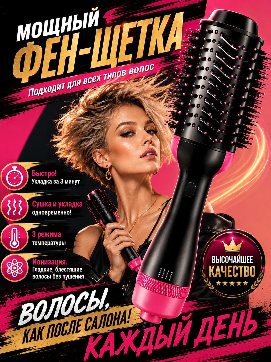 Фен-щетка для волос / Расческа с ионизацией One Step Фен-щётка (расчёска-фен) для волос Hair Dryer 3 в 1