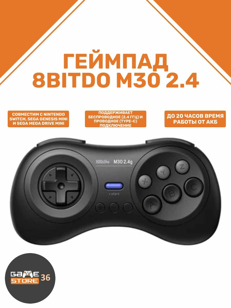8BitDo Геймпад M30 2.4, Проводной, Радио, черный