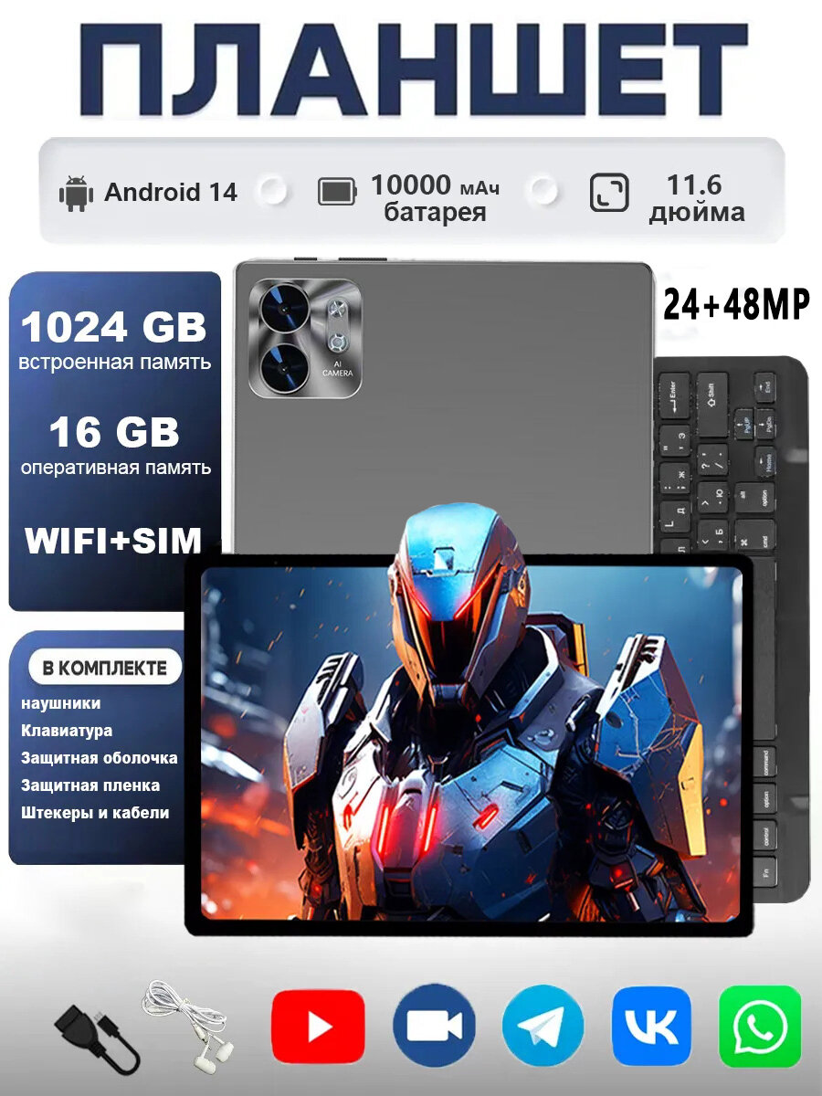 Планшет ADVEPRO PADGT9PRO, экран 11.6", влагозащищенный, 16ГБ/1ТБ, Android