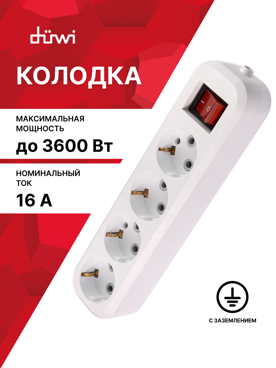Колодка розеточная 4 гнезда c заземлением с выключателем 16A duwi 28637 0