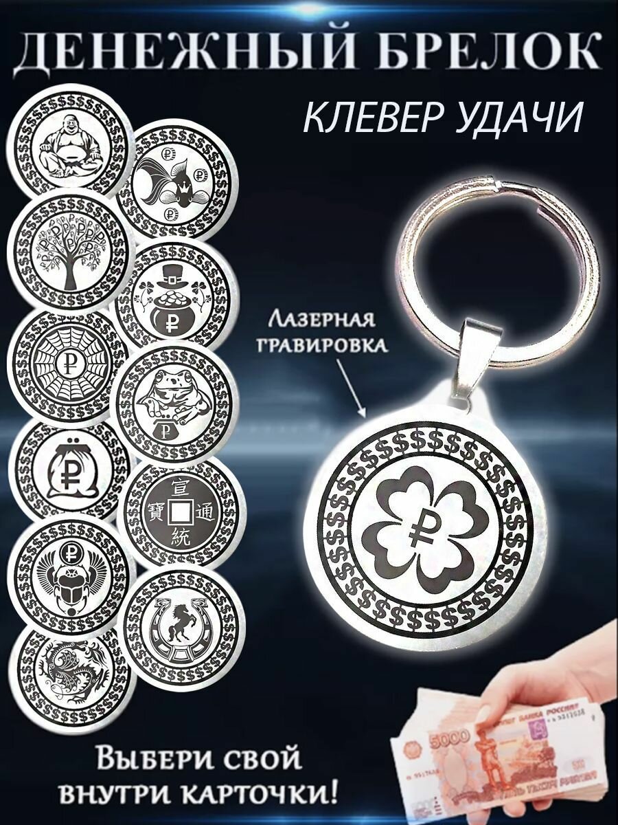 Брелок
