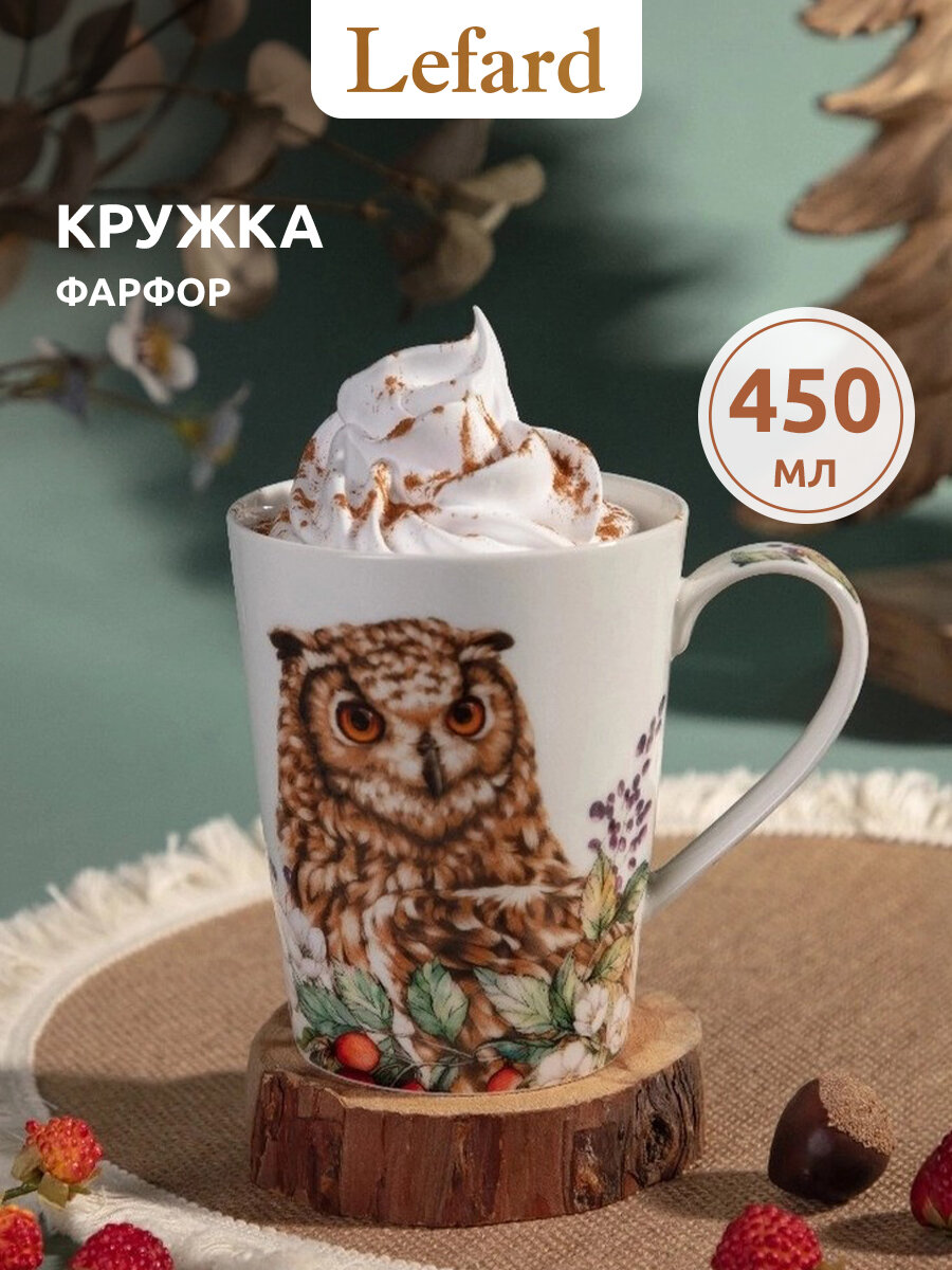 Кружка Lefard "Лесная сказка", сова, 450 мл, для чая и кофе, фарфоровая