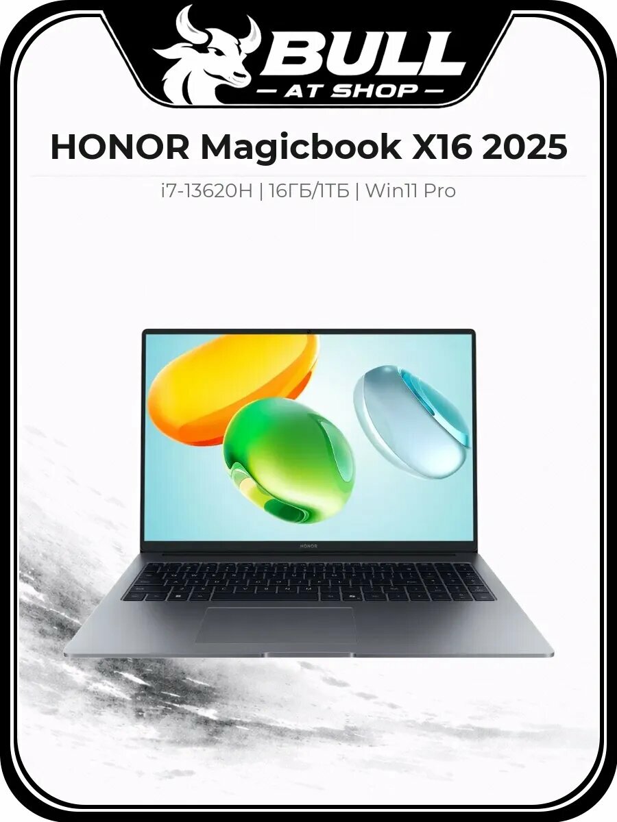 Ноутбук 16" Magicbook X16 2025 Core i7-13620H 16/1 ТБ Win11