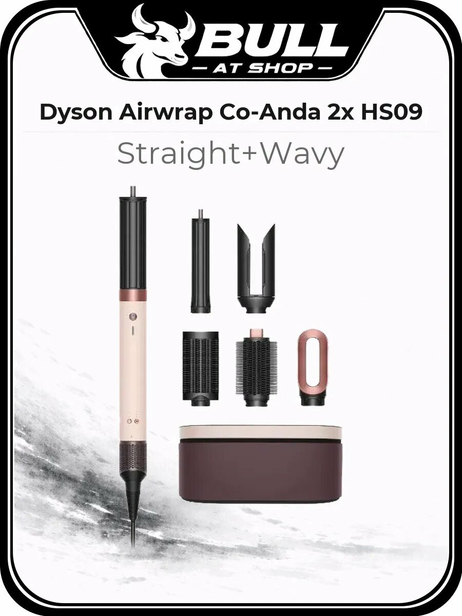 Стайлер Dyson Airwrap Co-Anda 2x HS09 Ceramic Pink Rose Gold