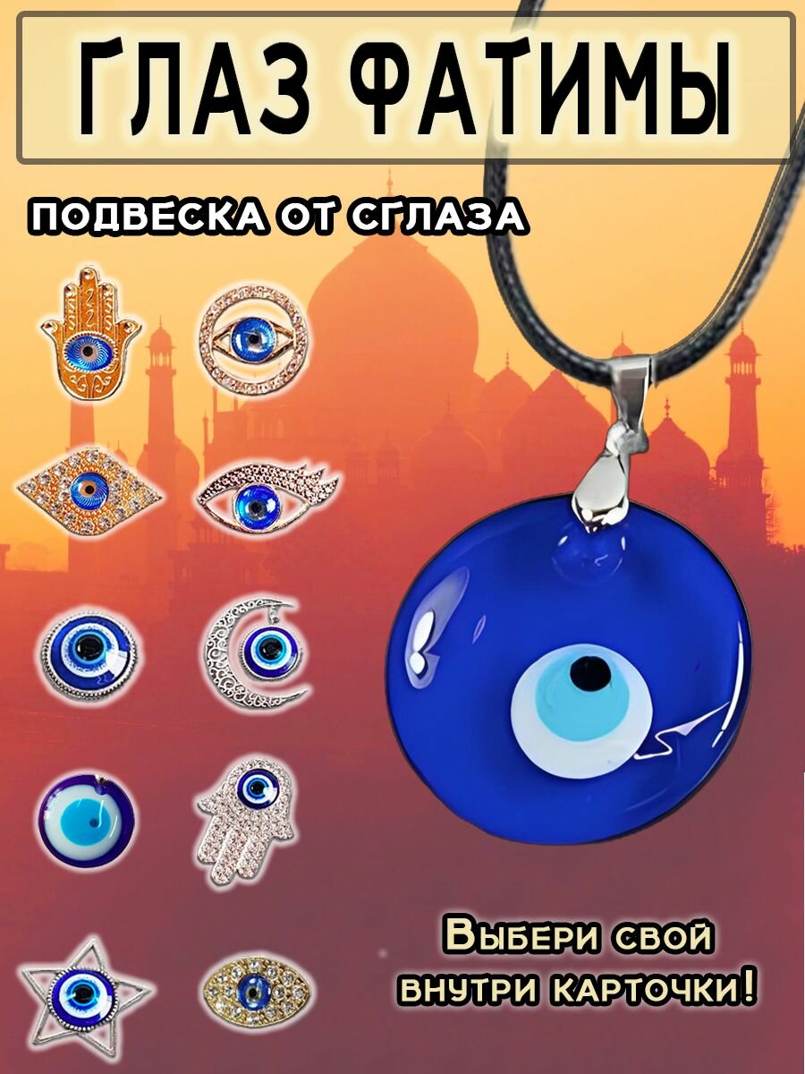 Колье