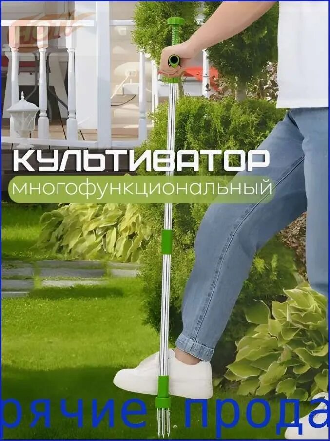 Культиватор ручной