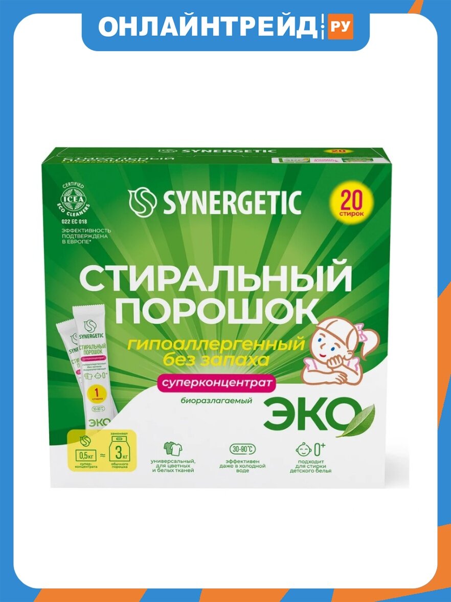 Стиральный порошок Synergetic в стиках, сперконцентрат, 20 стиков *25 г