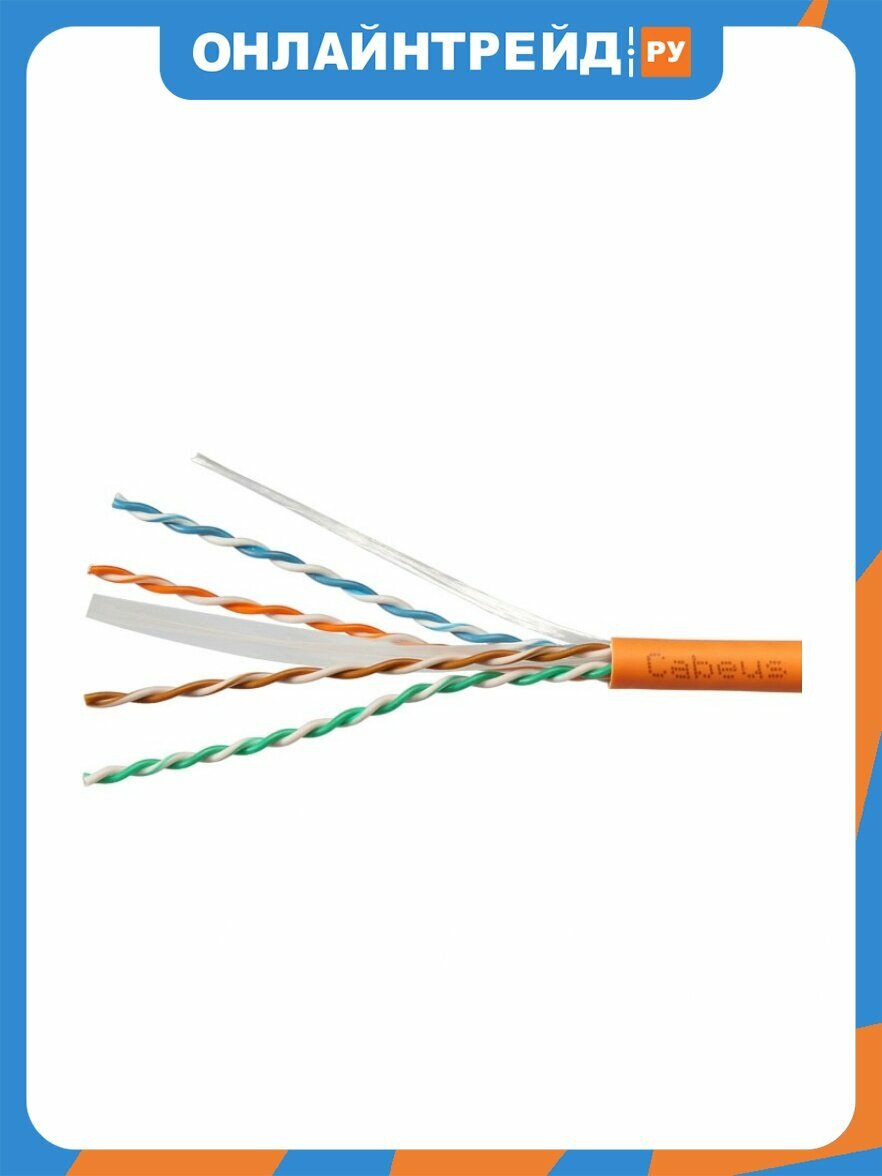 Кабель витая пара Cabeus U/UTP UTP-4P-Cat.6-SOLID-LSZH-50, кат. 6, 4 пары (23 AWG), одножильный, LSZH, 50м. Оранжевый