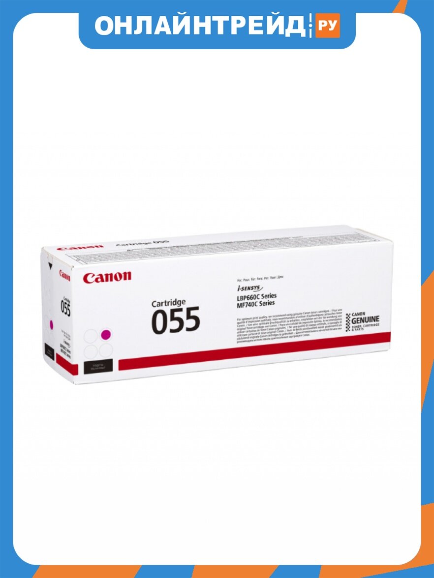 Картридж Canon 055 M пурпурный 2100 стр