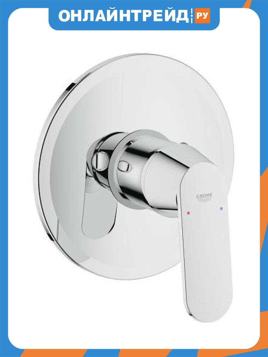 Смеситель для ванны и душа Grohe Eurosmart Cosmopolitan 32880000, хром