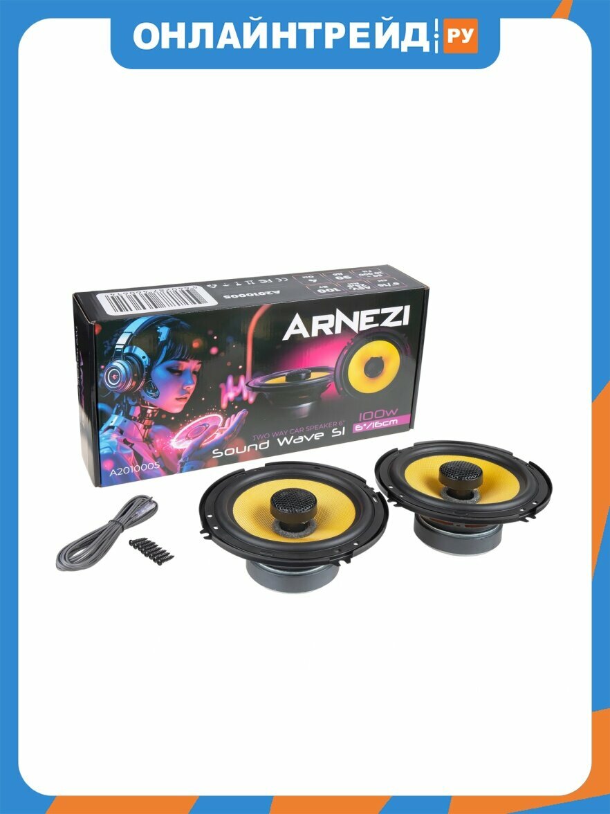 Колонки Arnezi Sound Wave S1, 16 см 2-х полосные, 2шт
