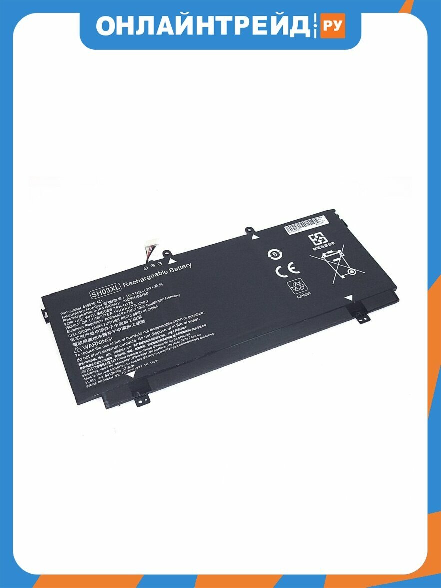 Аккумуляторная батарея Amperin для HP Spectre X360 (SH03-3S1P) 11.55V 57.9Wh OEM черная 064963