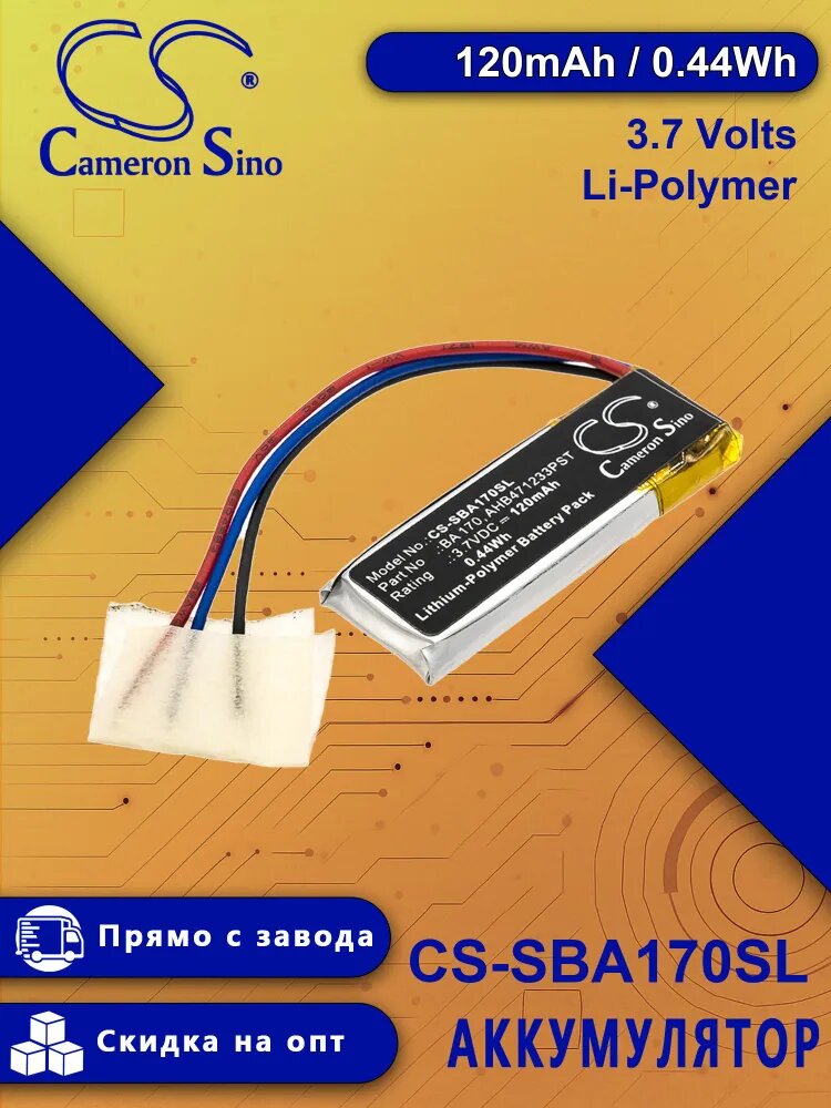 Аккумулятор Cameron Sino (CS-SBA170SL) для наушников Sennheiser Momentum In-Ear, Presence 120mAh