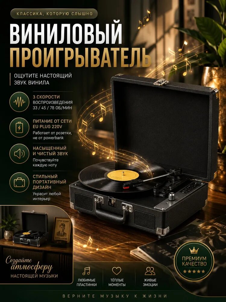 Винтажный проигрыватель виниловых пластинок BT Фонограф USB-запись 33/45/78