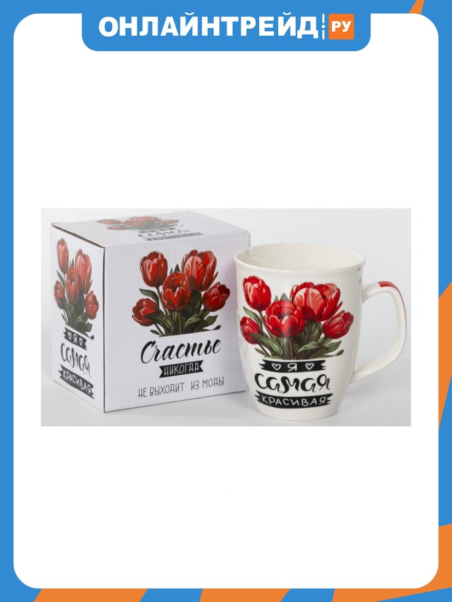 Кружка Elrington самая счастливая 350 мл, Микс 2 декора, NEW BONE CHINA (135-08048)