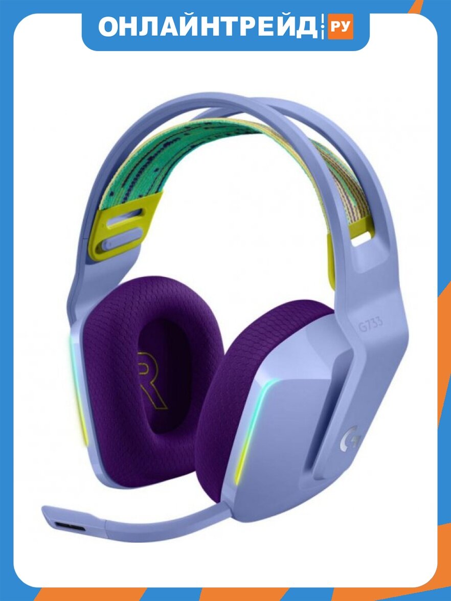 Игровые наушники Logitech G733 Lightspeed, беспроводные (Lightspeed), сиреневый, 981-000892