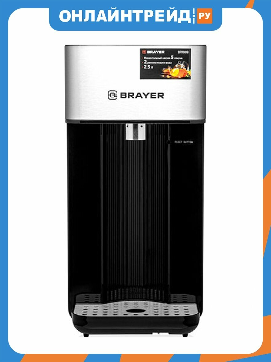 Термопот Brayer BR1089, черный