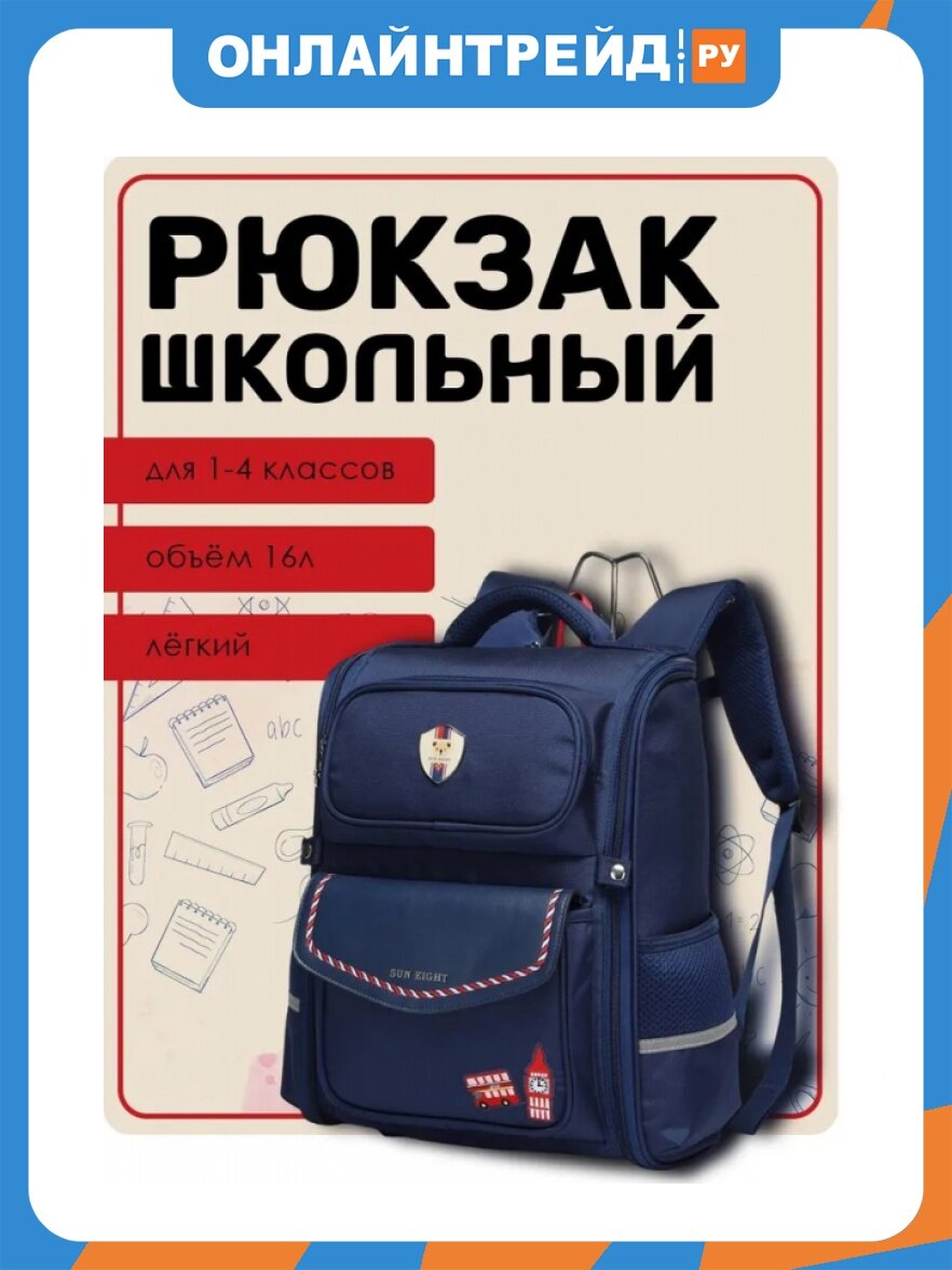 Рюкзак Sun Eight SE-2874 темно-синий, 15"