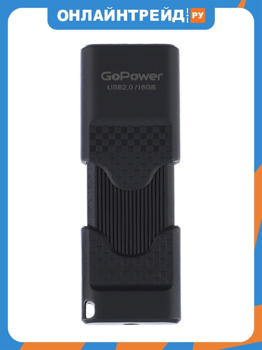 Флешка 16GB Gopower SLIDER USB2.0 black (00-00025963)