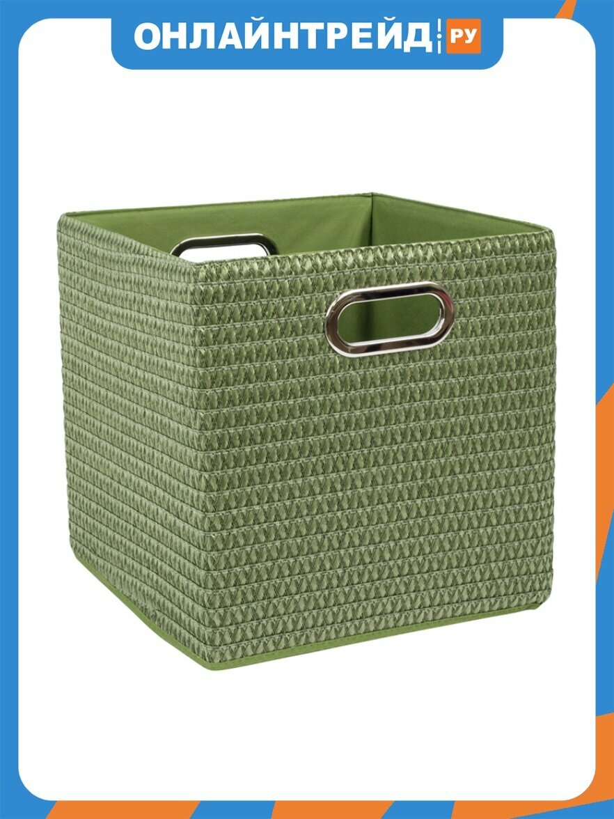 Короб складной для хранения Handy Home 31х31х31 см, зеленый (QR13F-L)