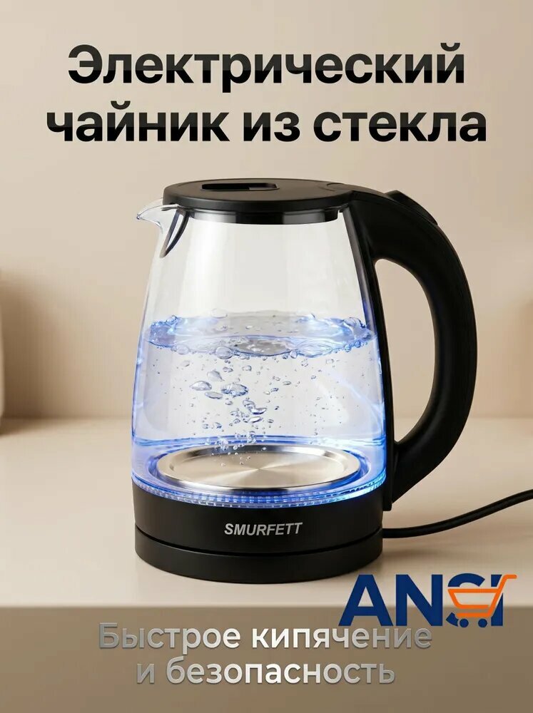 Электрический чайник СК-ЭК27Г90, прозрачный