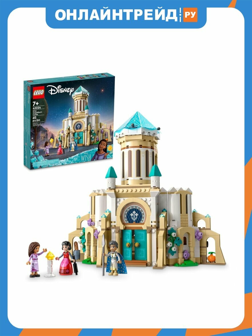 Конструктор Lego Disney 43224 Замок короля Магнифико
