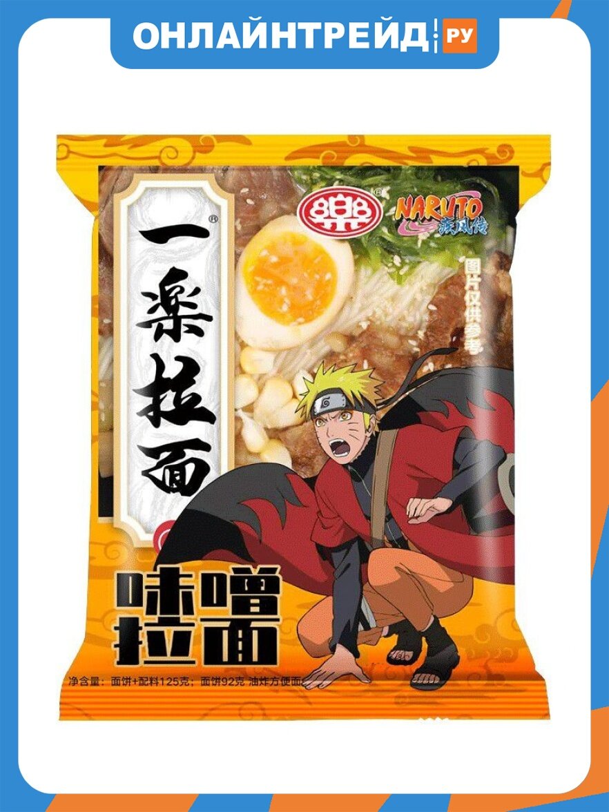 Лапша быстрого приготовления Naruto Рамен лапша со вкусом мисо "Наруто Удзумаки" 125г