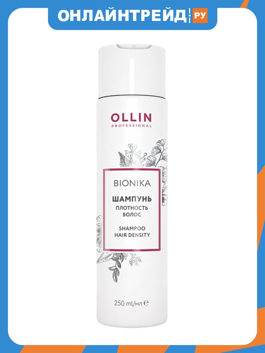 Шампунь для ослабленных волос Ollin Professional BioNika Плотность волос, 250 мл