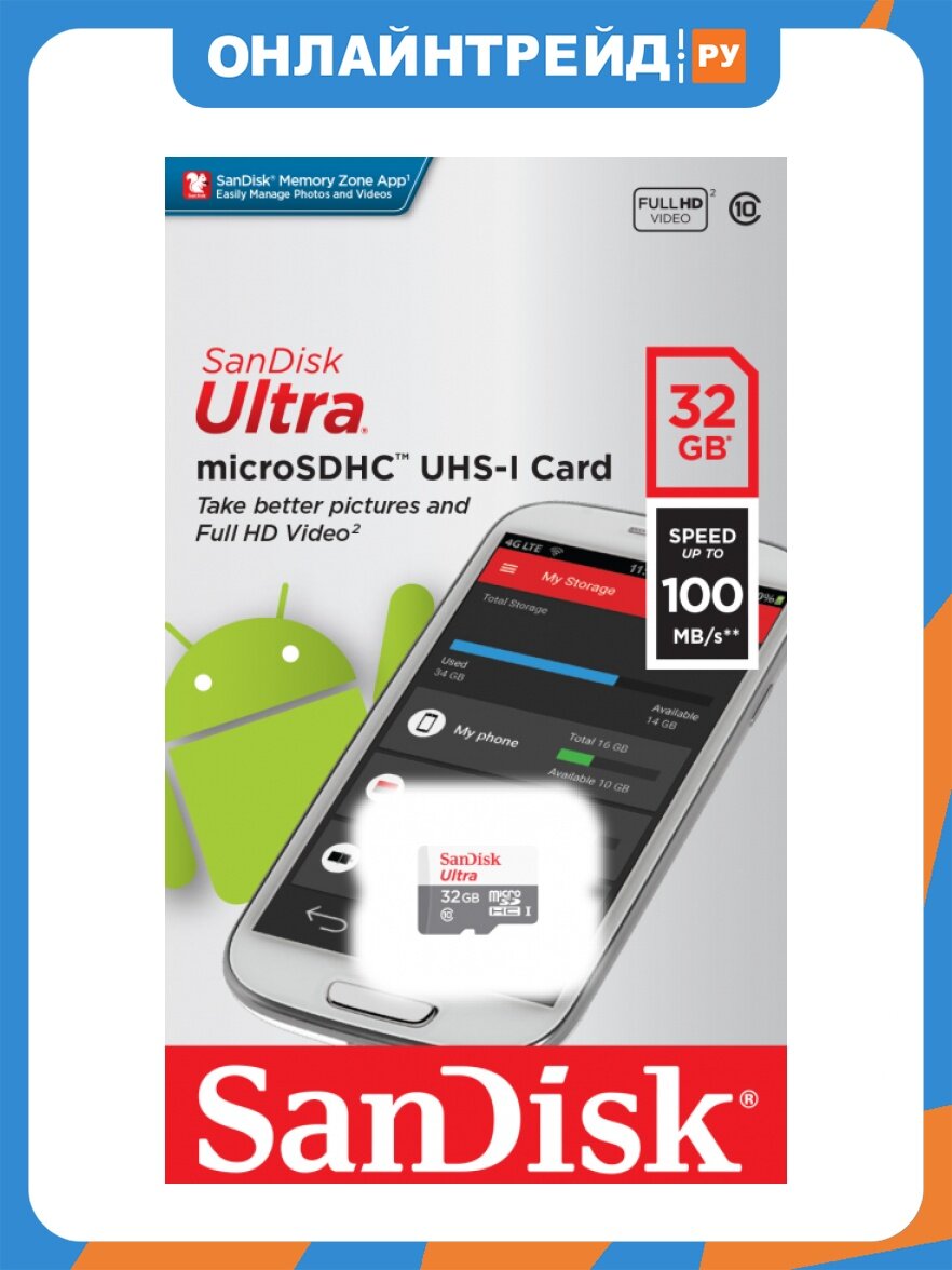 Карта памяти Sandisk micro SDHC 32Gb Ultra Class 10 UHS-I (100/10 MB/s)