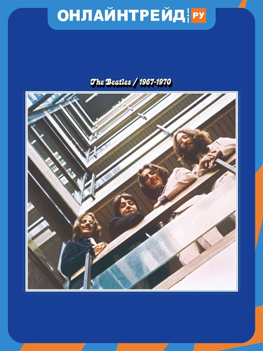 Компакт-диск Universal Music The Beatles 1967 - 1970 (The Blue Album) (2CD)