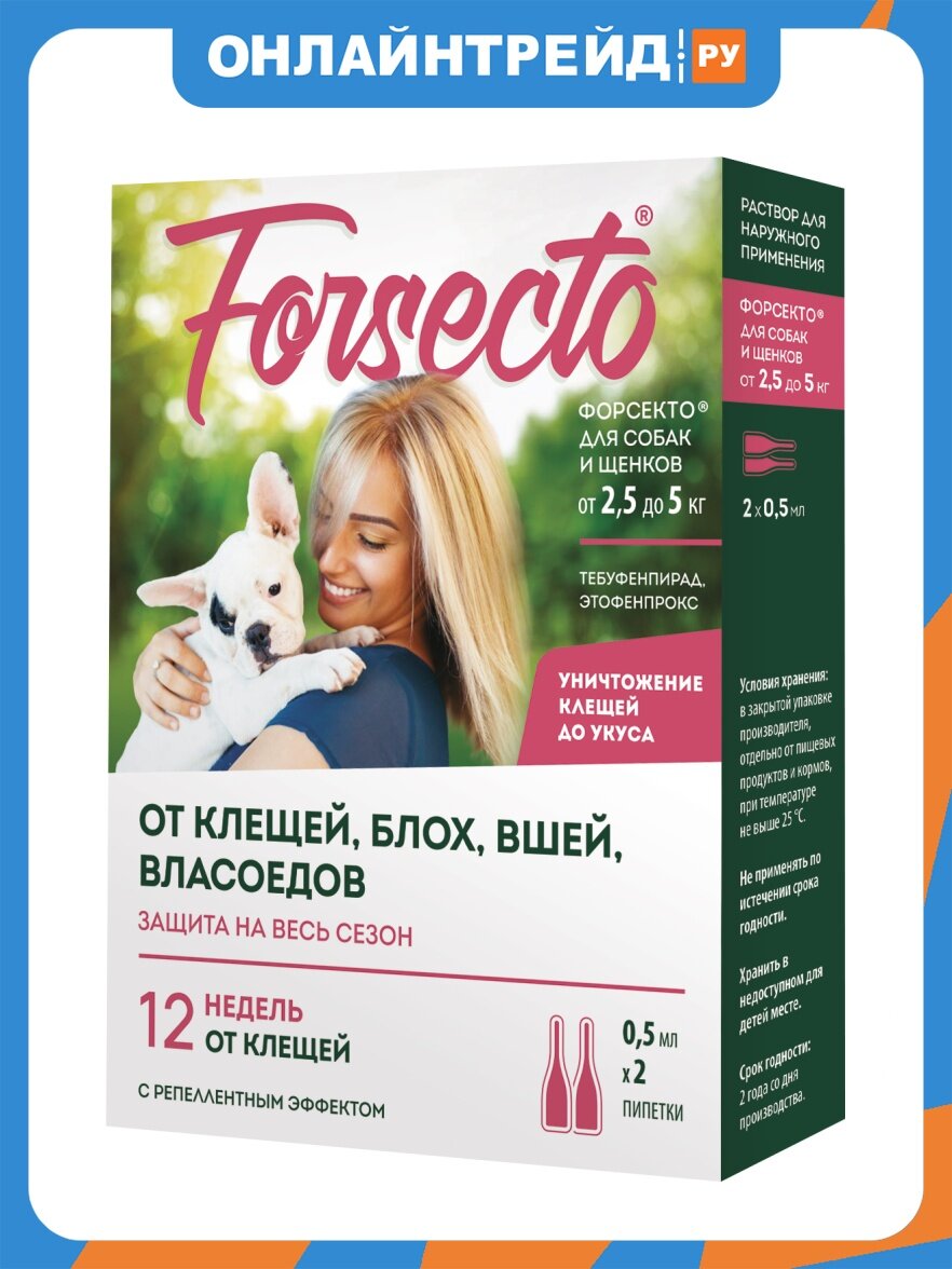 Инсектоакарицидные капли Астрафарм форсекто от блох и клещей для собак и щенков от 2,5 до 5 кг