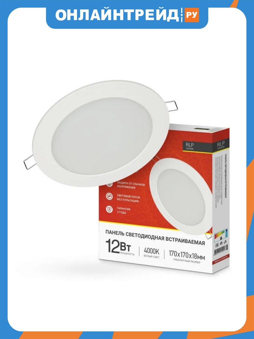 Светильник downlight IN Home RLP-eco 12Вт 4000К IP40 230В 840лм 170мм