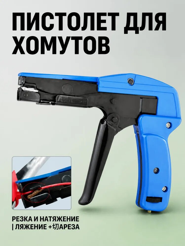 Пистолет для затяжки и обрезки хомутов