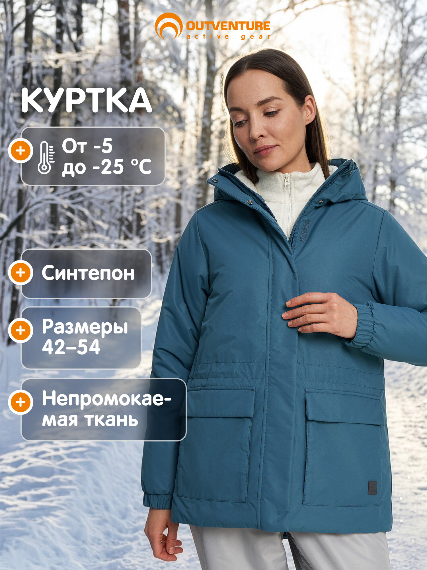 Куртка