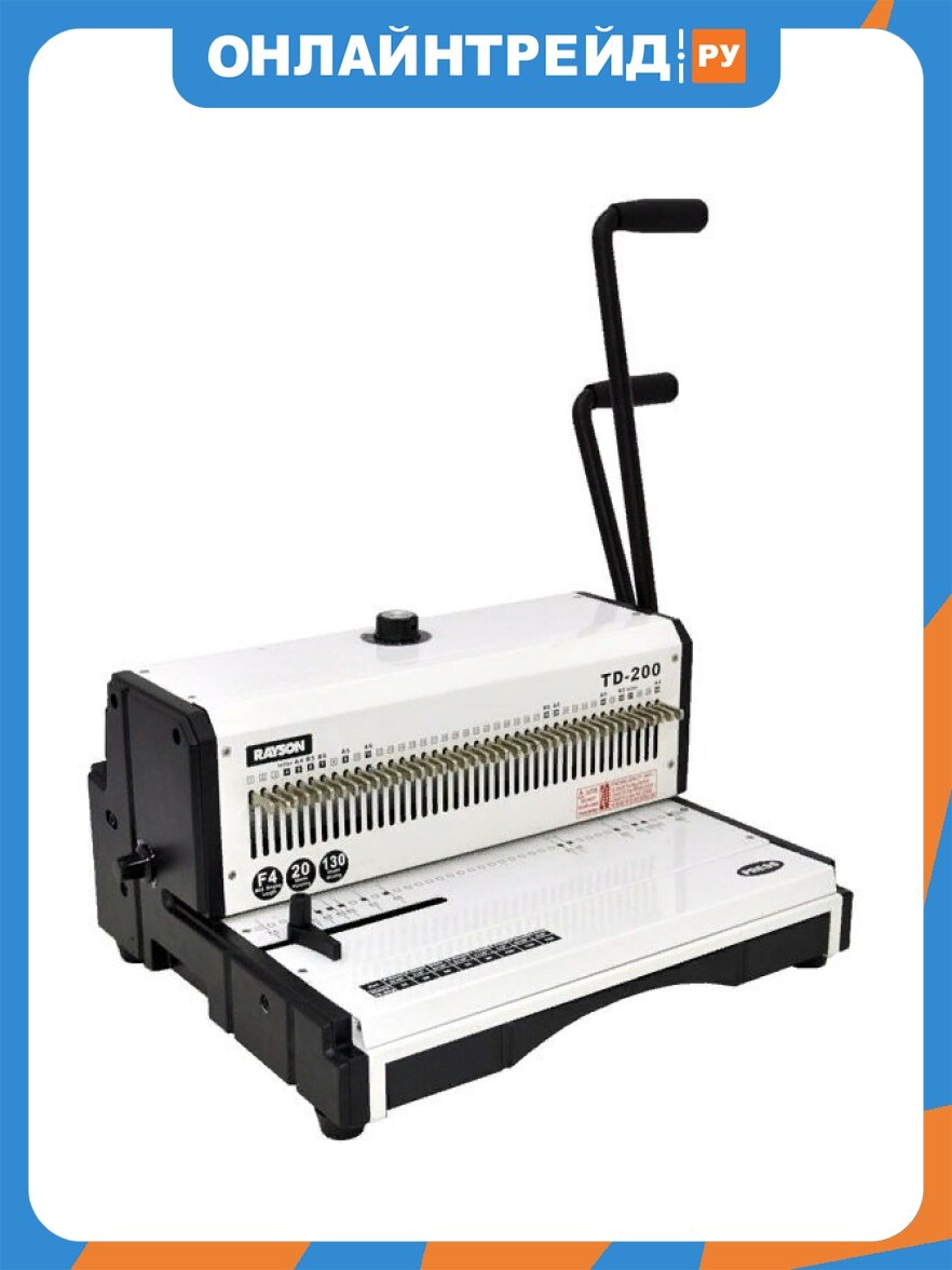 Переплетная машина Rayson TD-200